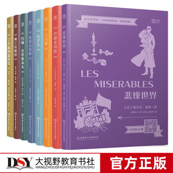 床头灯英语5000词读物 英汉对照8本套 大学英语阅读 四六级英语小说自学课外阅读心灵鸡汤世界名著