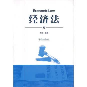 经济法 朱晔【正版图书】