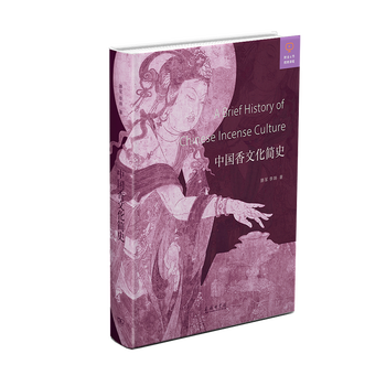 中国香文化简史     滕军 李响 著