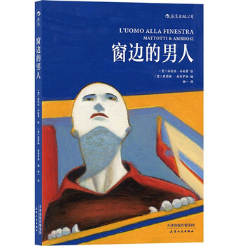 窗边的男人