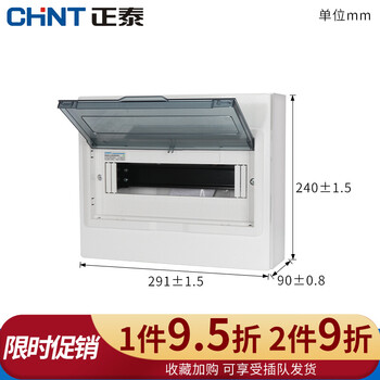 正泰(CHNT)家用照明箱PZ30配电箱空开箱铁箱厚布线箱 强电箱 暗装 12回路 12回路-明装【图片 价格 品牌 报价】-京东