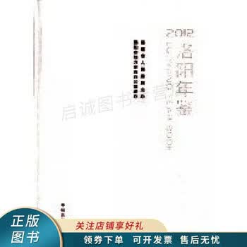 洛阳年鉴2012