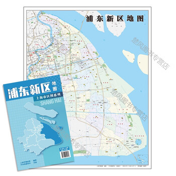 浦东新区地图2021版上海郊区交通旅游便民出行指南 地铁站景点小区学校医院写