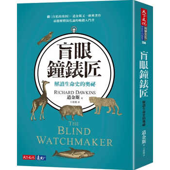 预售 理查德德德．道金斯盲眼钟表匠：解读生命史的奥秘天下文化 原版进口书 自然科普