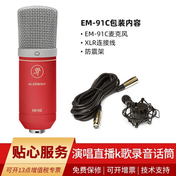 Runningman 美奇EM-91C EM-89D EM-USB K歌直播USB话筒电容动圈麦克风 EM-91C 电容话筒 橘红色【图片 ...
