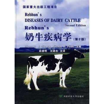 REBHUN’S奶牛疾病学 迪沃斯 作 书籍