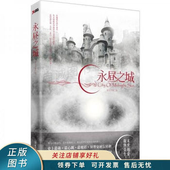 永昼之城 狂言千笑
