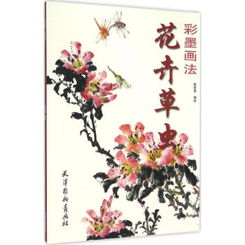 花卉草虫彩墨画法 施荣宣 编绘 书籍