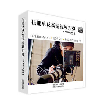 佳能单反高清视频拍摄
