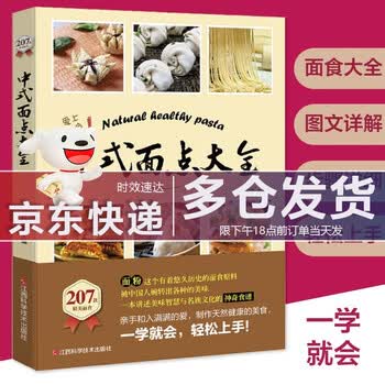 【视频教学讲解】上桌率高的家常菜菜谱书大全 新手简单易学入门美食图解学做菜的书新手学习厨艺家常菜普入门家用简单美食养生汤粥厨师书炒菜烧菜 中式面点大全
