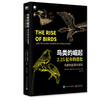 宇宙的背面  预售 鸟类的崛起