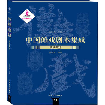 传统藏戏 曹娅丽,朱恒夫 编 书籍