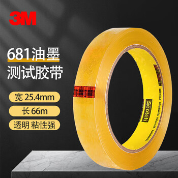 【3M测试胶带】3M 681测试胶带不留残胶 替代610-1PK思高百格测试油墨附着力 25.4mm宽【行情 报价 价格 评测】-京东