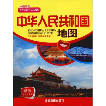 中华人民共和国地图 程海港 编 书籍