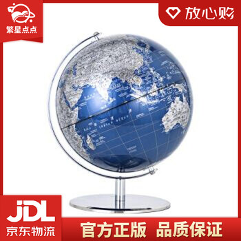 【新华正版】 博目 25cm蓝色金属地球仪办公用品 教学用品 创意礼品 办公书房装饰