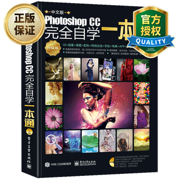 零基础学ps2019教程 Photoshop CC完全自学一本通 初学者快速入门知识宝典书籍