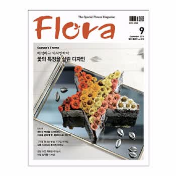 【包邮】订阅Flora 花艺插花杂志 韩国韩文原版 年订12期
