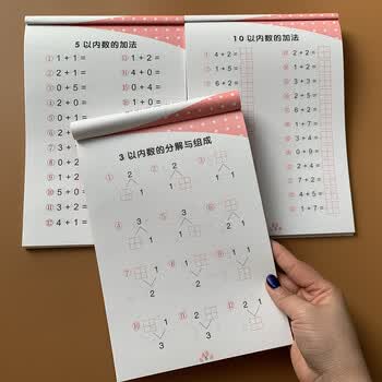 3本幼小衔接口算心算速算天天练十以内口算题卡幼儿园5/10以内加减法升小学一年级儿童数字算数本数学题