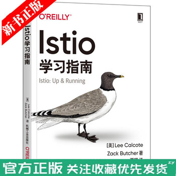 Istio学习指南 李 卡索特 扎克 布彻   istio服务网格技术 书