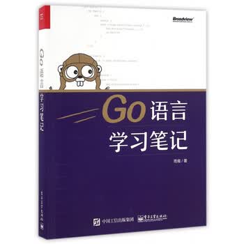 Go语言学习笔记