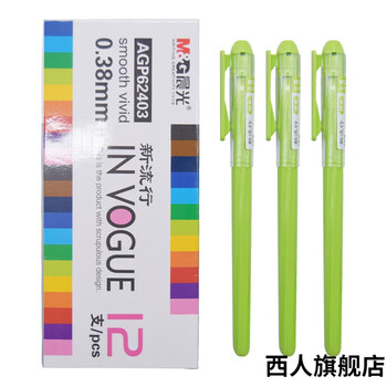 晨光（M&G） AGP62403彩色中性笔水性笔签字笔0 绿色 1支