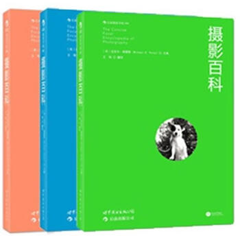 摄影百科  摄影 9787510048906