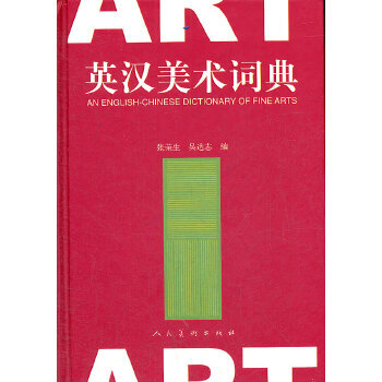 我的本词典英汉对照