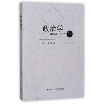 政治学