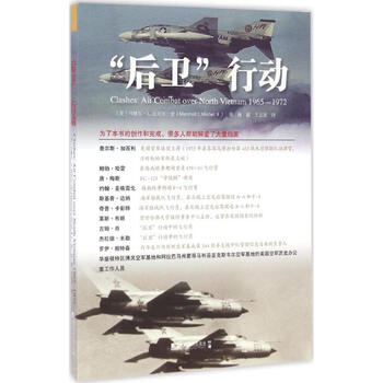后卫行动 书籍