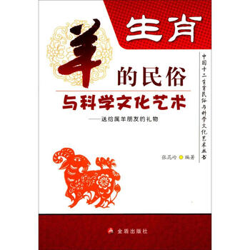 生肖 张昆岭 编 作 书籍