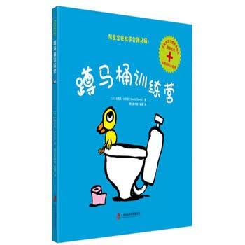 蹲马桶训练营