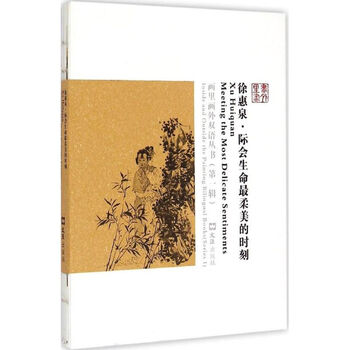 徐惠泉 陈雪春,鲁云亮 主编  书籍