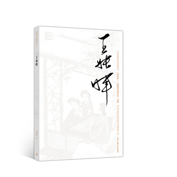 王叔晖