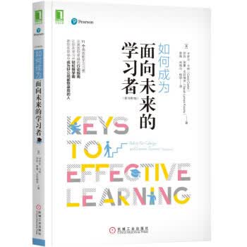 如何成为面向未来的学习者【正版图书，售后无忧】