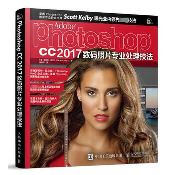 PhotoshopCC2017数码照片专业处理技法
