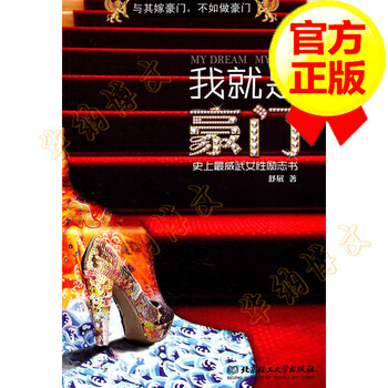 【人文社科】我就是豪门