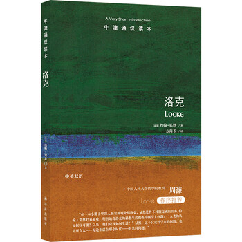 洛克