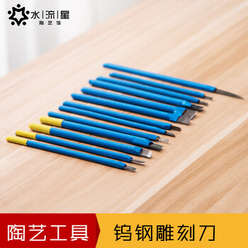 水流星陶艺工具钨钢刀套装泥塑工具钨钢雕刻刀工具13种刀头全套 粉红色