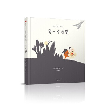 另一个保罗 (法) 曼达娜·萨达 9787508682167 中信出版社