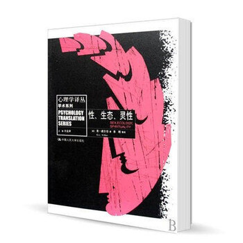  性 生态 灵性 心理学译丛学术系列 肯威尔伯著 哲学 宗教 哲学 哲学知识读物书籍 人大社