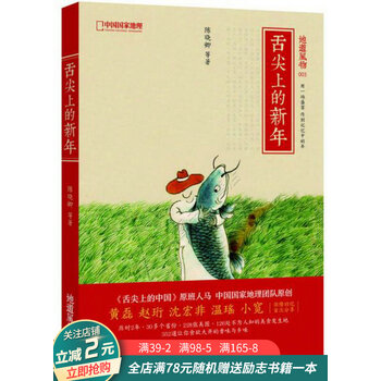 地道风物003·舌尖上的新年