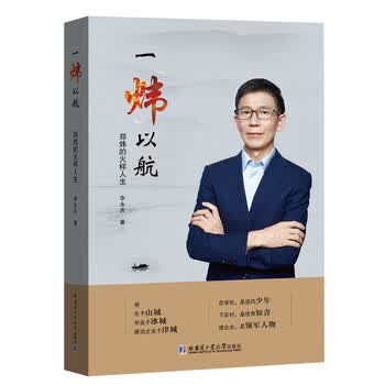 一“炜”以航：郑炜的火样人生