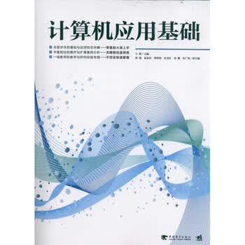 计算机应用基础 于辉  书籍