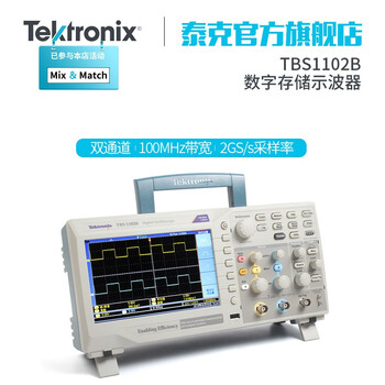 Tektronix泰克TBS1000B，TBS1202C/TBS1102X系列两通道数字存储示波器 TBS1102B (100MHz双通道2G ...