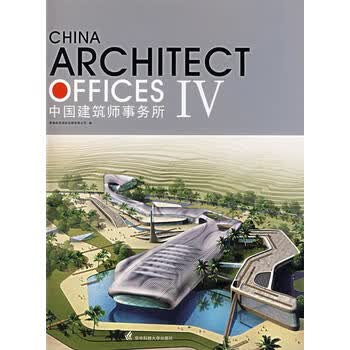 中国师事条所IV【保证正版】
