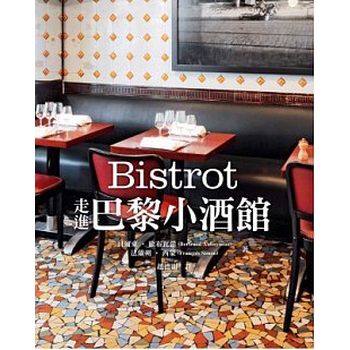 预售 Bistrot走进巴黎小酒馆13积木有目录1.1kg