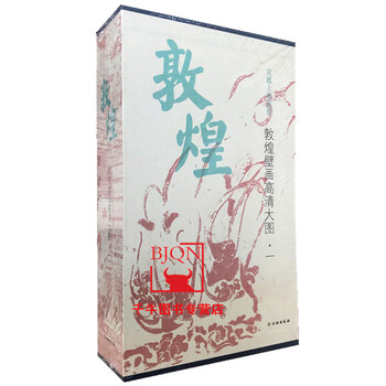敦煌壁画中国古代壁画经典高清大图系列敦煌莫高窟壁画全套1-30张文物出版宣纸印刷纸上敦煌