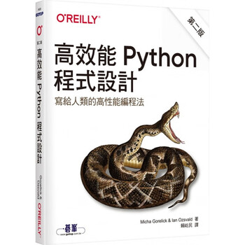 现货台版 高效能Python程序设计（第二版）掌握NymPy Cython与分析器了解Python运