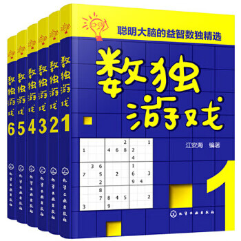 数独游戏全缺2共