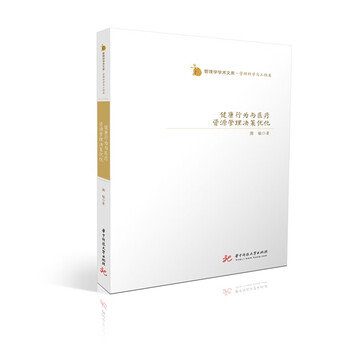 健康行为与医疗资源管理决策优化